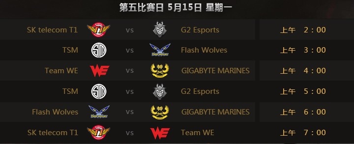 2017MSI赛程公布：5月11日WE首战对阵闪电狼_国内游戏资讯-叶子猪资讯中心