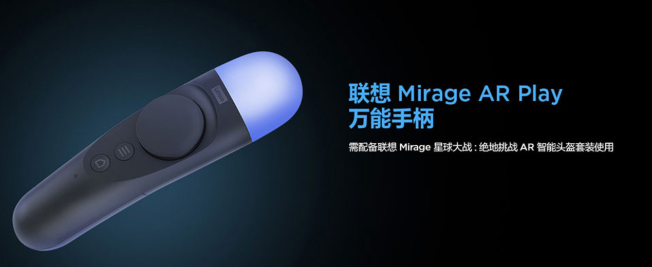 从星战到三体，联想Mirage AR Play引领AR全感体验_行业资讯-叶子猪资讯中心