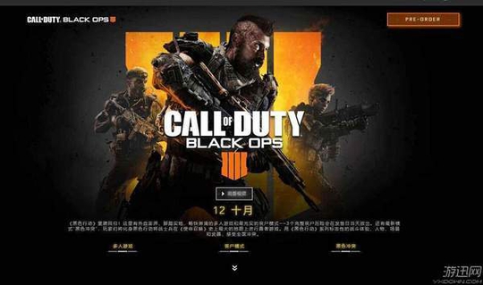 《使命召唤15》传统多人模式IGN7.8分 地图普通bug多_行业资讯-叶子猪资讯中心