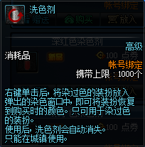 个性十足！ DNF9.24版本时装染色功能详细介绍_DNF地下城与勇士焦点关注_DNF官方网站合作专区_叶子猪游戏网